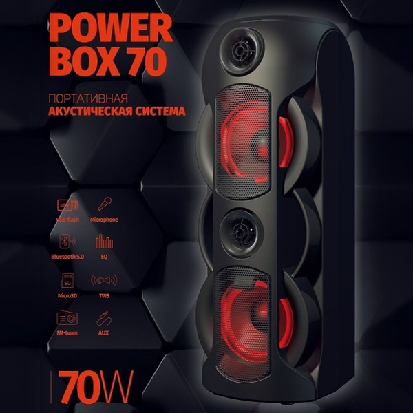 Беспроводная колонка Perfeo Power Box 70 - купить по доступным ценам в интернет-магазине OZON ...