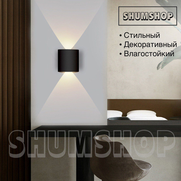 Настенный светильник SHUMSHOP ватники и все купить по выгодным ценам в ...