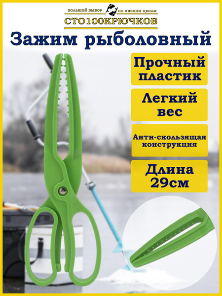 Рыболовный зажим,многоцелевые плоскогубцы для рыбалки,плавающий зажим ...