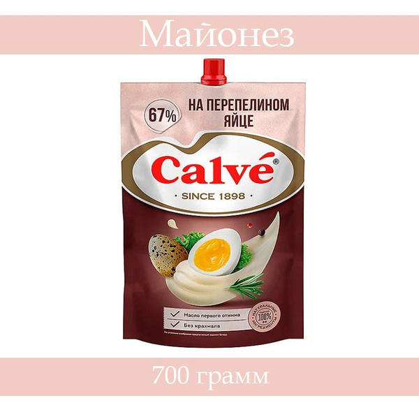 "Calve", майонез "На перепелином яйце" 67%, 700 г - купить с доставкой по выгодным ценам в ...