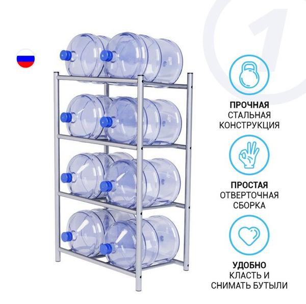 Держатель для бутылок Furnita "Стэлла-8" / Стеллаж под 19л бутыли для ...