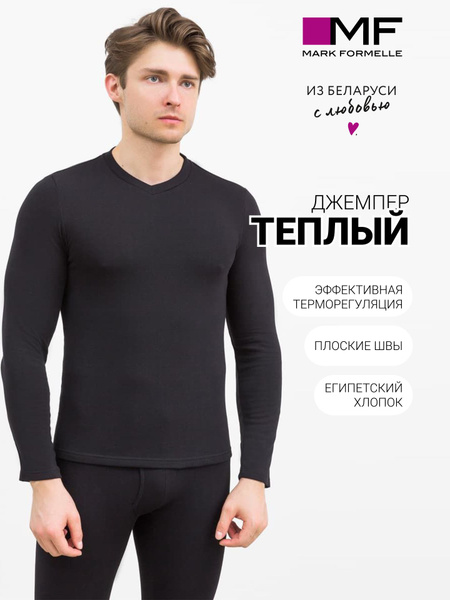 Термобелье лонгслив Mark Formelle 46 - купить по выгодной цене в интернет-магазине OZON (693721220)