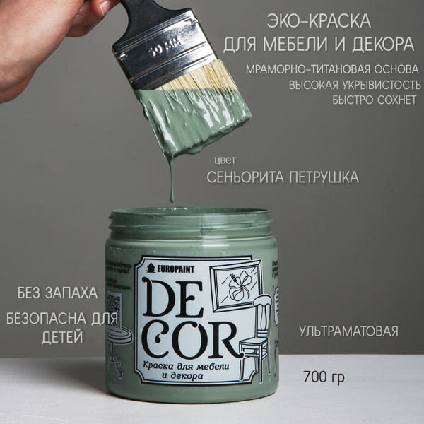 Краска EUROPAINT DECOR Быстросохнущая, Меловая, Глубокоматовое покрытие ...
