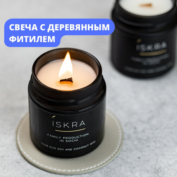 Свеча ароматическая ISKRA SOCHI "TOBACCO VANILLA", 8 см х 7 см, 1 шт купить по выгодной цене в ...