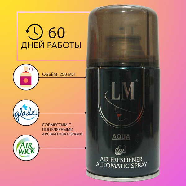 LM Cosmetics Сменный баллон для автоматического освежителя воздуха ...