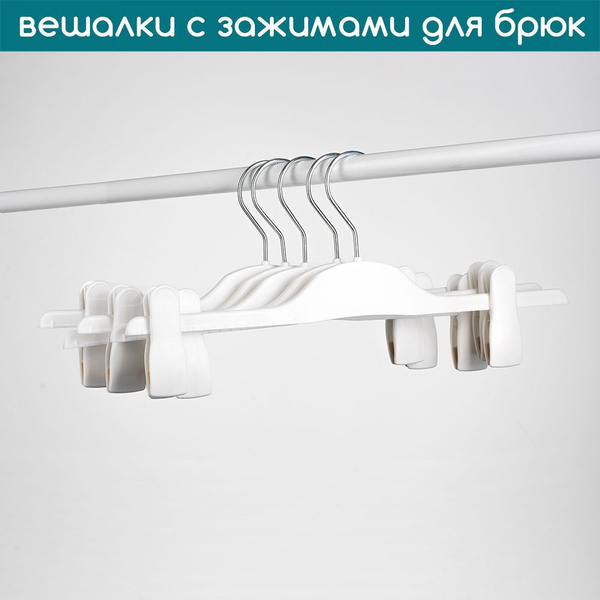 Вешалка плечики PLECHIKOFF, 30 см, 14 шт - купить по доступной цене c ...