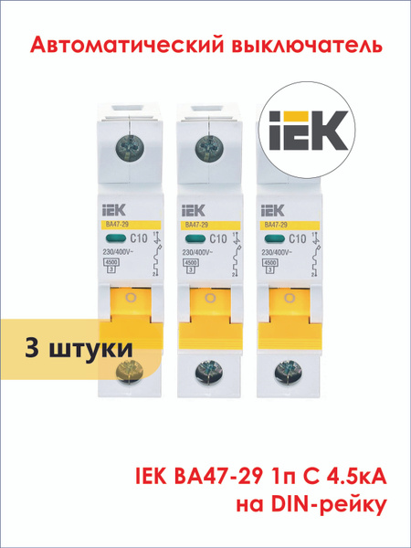 Купить (3 шт.) Выключатель автоматический модульный 1п C 10А 4.5кА ВА47 ...