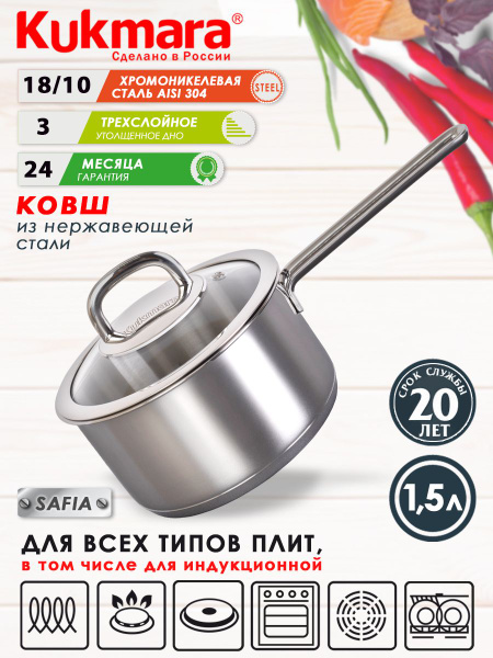 Kukmara Кухонный ковш, 16 см, 1.5 л - купить с доставкой по выгодным ...