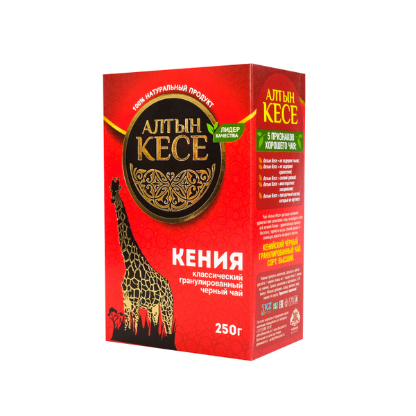 Чай Алтын Кесе кенийский гранулированный, 250 г - купить с доставкой по ...
