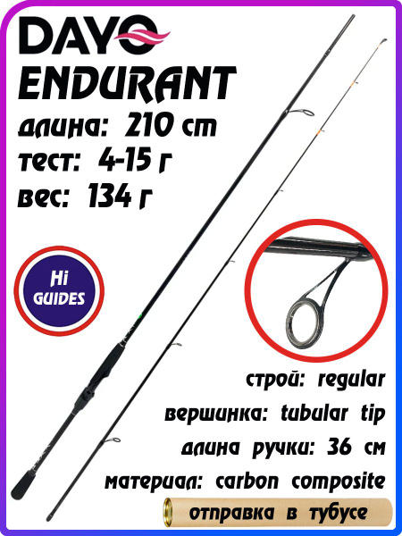 Спиннинг Dayo Спиннинг_для_рыбалки_ENDURANT_ультра_лайт_медиум_хеви ...