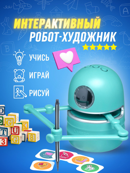 Интерактивный робот-художник для детей / Робот игрушка для мальчиков и ...