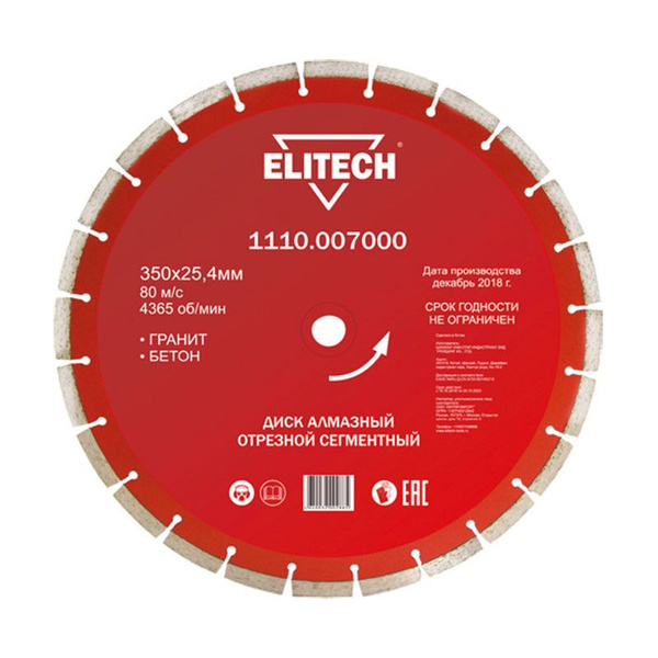 Диск алмазный сегментный по граниту и бетону (400х25.4 мм) ELITECH 1110 ...