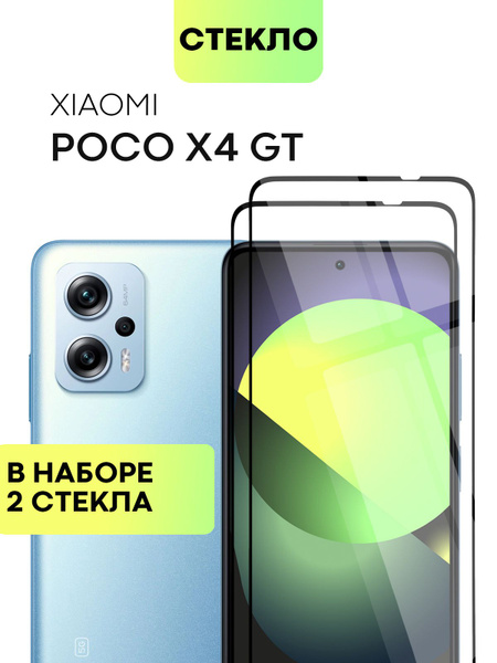 Набор защитных стекол для Xiaomi Poco X4 GT (Сяоми Поко Икс 4 ГТ ...