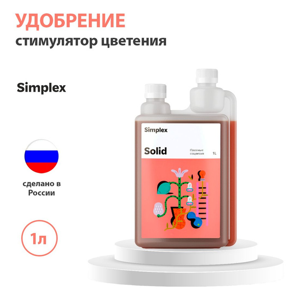 Удобрение Simplex Solid 1л - купить с доставкой по выгодным ценам в интернет-магазине OZON ...