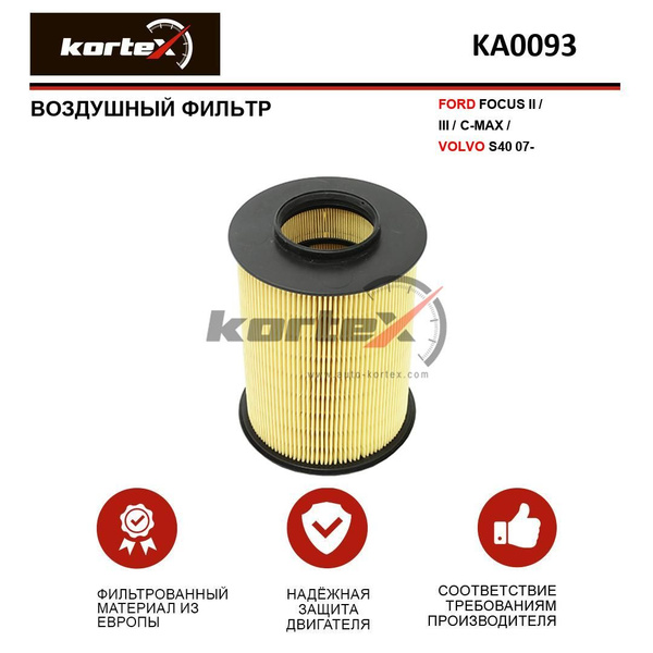 Фильтр воздушный KORTEX KA0093 - купить по выгодным ценам в интернет-магазине OZON (343988964)