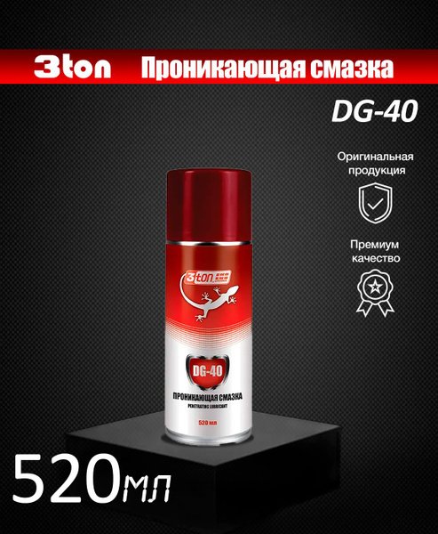 Смазка проникающая DG-40 3TON аэрозоль ТС-535 520 мл. - купить в интернет-магазине OZON по ...