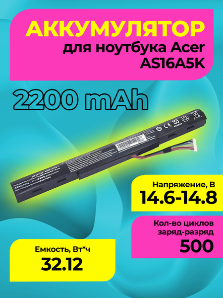 Аккумулятор AS16A5K для ноутбука Acer 14.6-14.8V 2200mAh - купить с ...