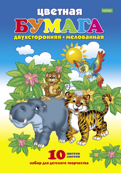 Набор бумаги цветной Hatber ECO Мелованной Двухсторонней 10л 10 цв. А4ф-Джунгли- купить на OZON ...