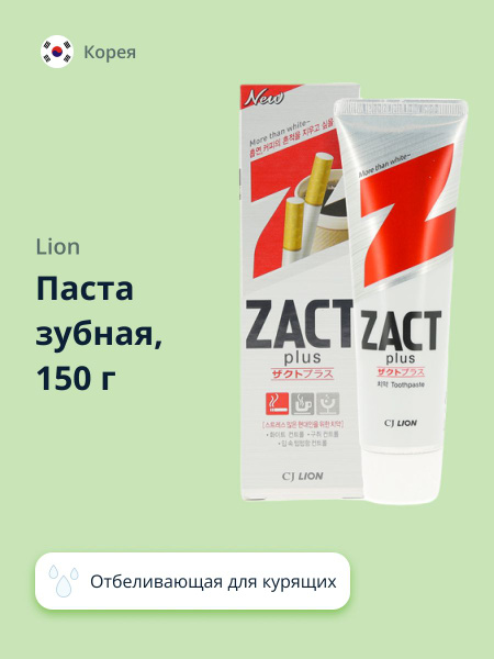 LION Зубная паста ZACT PLUS Отбеливающая для курящих 150 г - купить с доставкой по выгодным ...