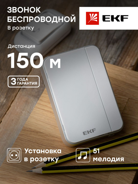 Характеристики Звонок беспроводной в розетку с индикатором DBS-002 ...