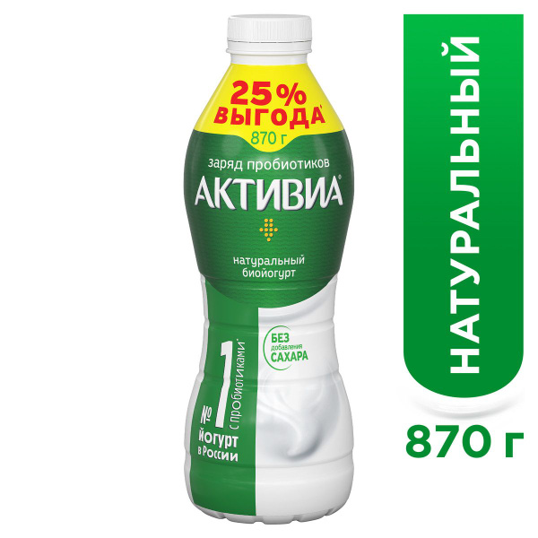 Йогурт питьевой Активиа натуральный 1,8%, 870 г - купить с доставкой по ...