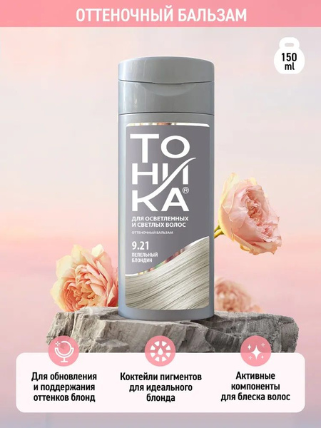 Характеристики Тоника Тонирующее средство для волос, 150 мл подробное ...