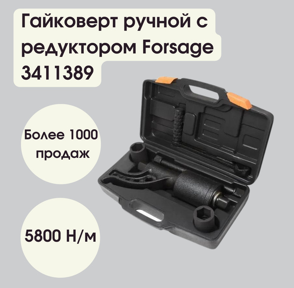 Гайковерт ручной с редуктором (Головки-32мм и 33мм, длина-310мм ...