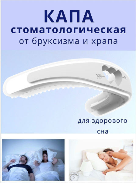 Двухчелюстная Капа для бокса - купить по выгодной цене в интернет ...