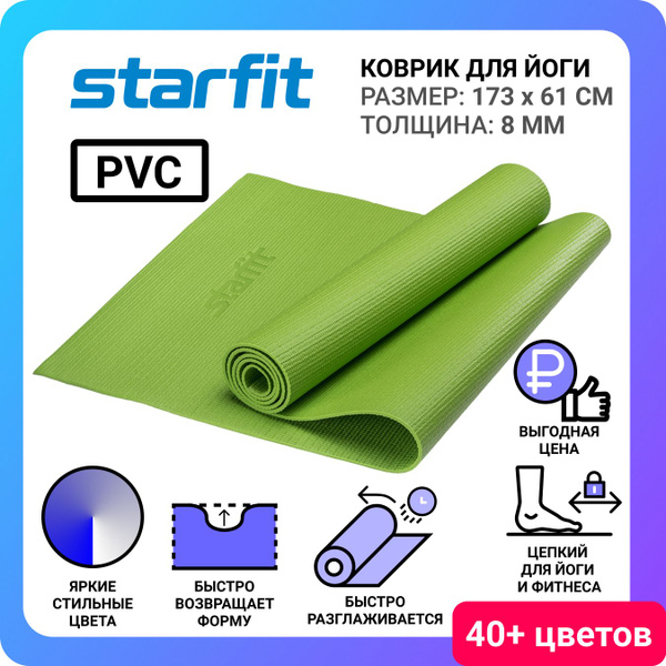 Коврик для йоги и фитнеса STARFIT FM-101 PVC 173x61x0,8 см зеленый ...