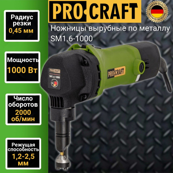 Ножницы по металлу вырубные электрические Procraft SM1.6-1000, 2000об ...