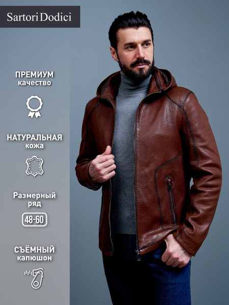 Куртка Sartori Dodici Кожа - купить с доставкой по выгодным ценам в ...