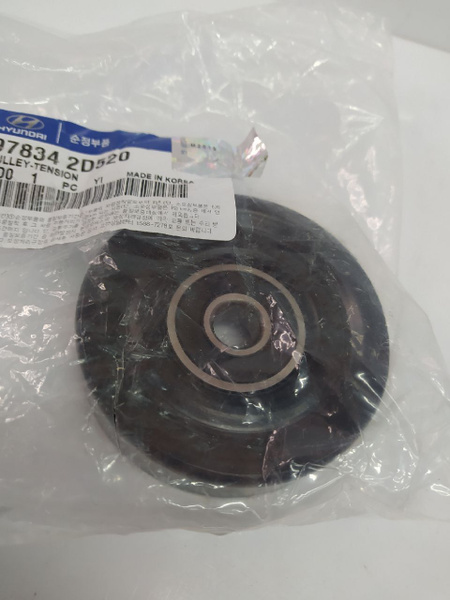 Ролик натяжной ремня кондиционера HYUNDAI/KIA 978342D520 - Autoparts ...