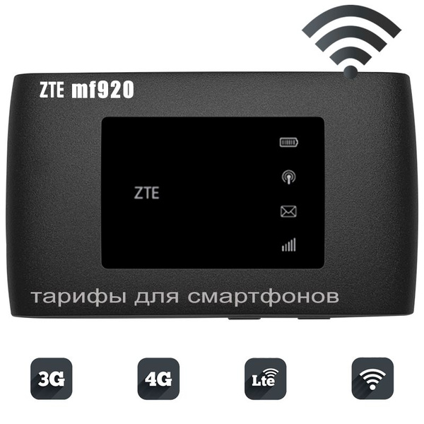 Точка доступа Wi-Fi автономный роутер ZTE MF920U с поддержкой смарт ...