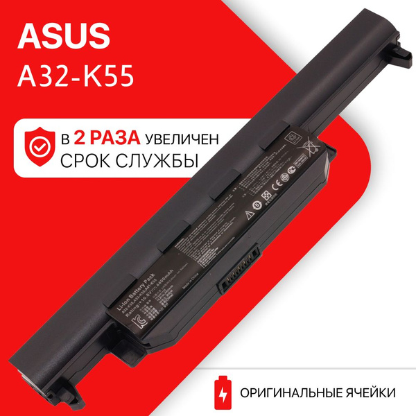 Аккумулятор для Asus A32-K55 / X55A, K55, X55VD (47Wh, 10.8V) - купить ...