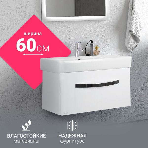DORATIZ Тумба под раковину, Тумба под раковину в ванную 60, тумба для ...