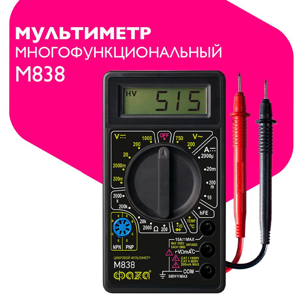 Мультиметр универсальный портативный цифровой ФАZА M838 купить на OZON ...