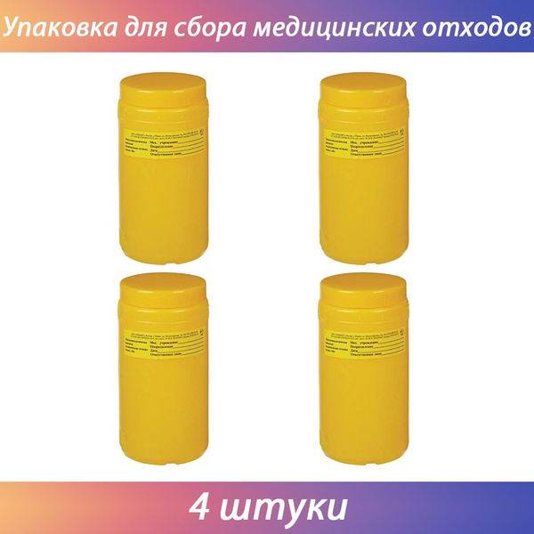 Упаковка для сбора медицинских отходов Емк-контейнер для биологических ...