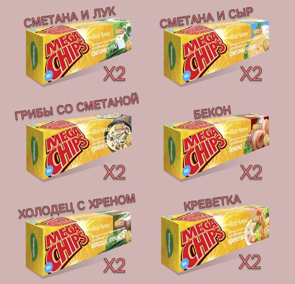 MEGA CHIPS Мегачипсы микс вкусов - 6 вкусов в пачках по 100г(Сметана и сыр, лук, грибы, Креветка ...