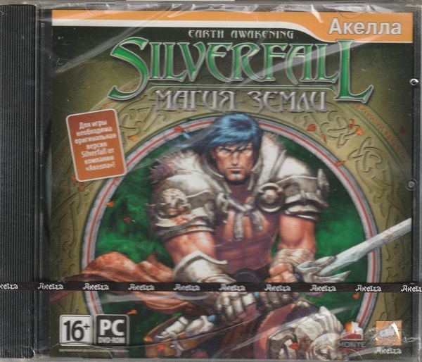 Игра Silverfall Магия земли Дополнение) Jewel (PC, Русская версия ...