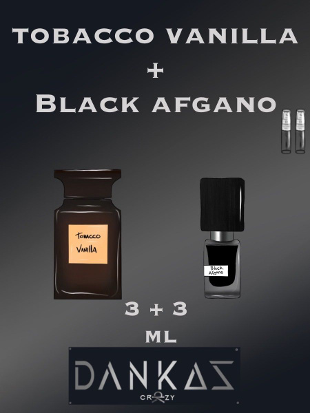 Духи Табако ваниль - Tobacco Vanille (Black Afgano) Блэк Афгано - Набор ...