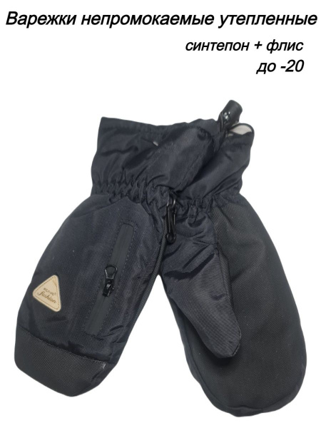 Miayo Варежки купить на OZON по низкой цене (1286292474)