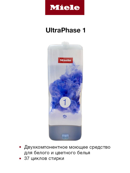 Премиальное жидкое моющее средство MIELE UltraPhase 1 для стиральных ...