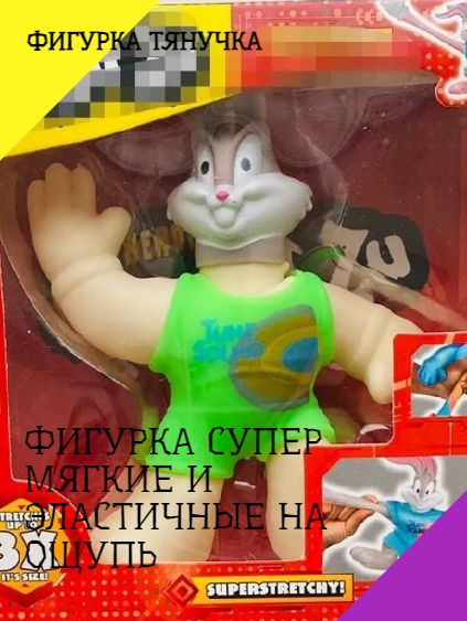 Игрушка-тянучка тянущаяся фигурка Монстр, Антистресс - купить с ...