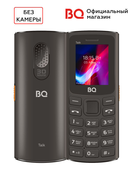 Мобильный телефон BQ 1862, черный - купить по выгодной цене в интернет ...