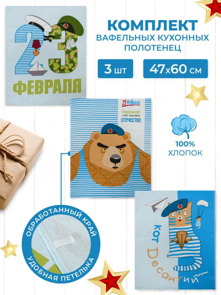 Полотенце кухонное MASO home 47x60, 3шт - купить по выгодной цене в ...