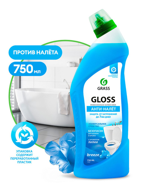 Чистящий гель для ванны и туалета Grass Gloss breeze 750 мл 125541 ...