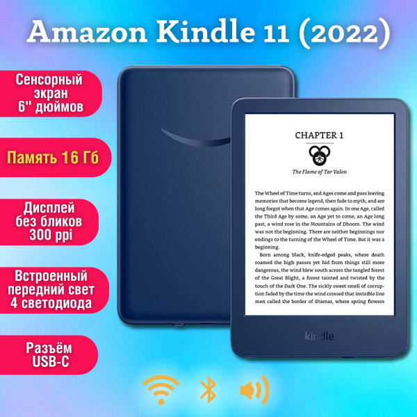 Электронная книга Amazon киндл 11_k2022denim, Монохромный - купить по ...