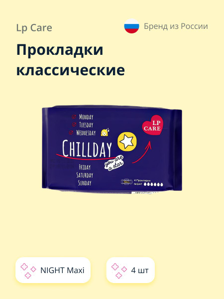 LP Care Прокладки женские - купить с доставкой по выгодным ценам в ...