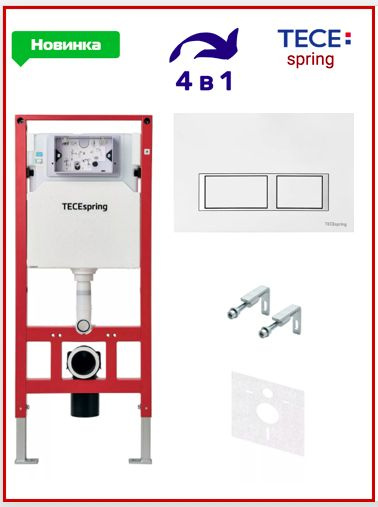 Инсталляция для подвесного унитаза TECE TECEspring V с панелью смыва белая глянцевая - купить ...