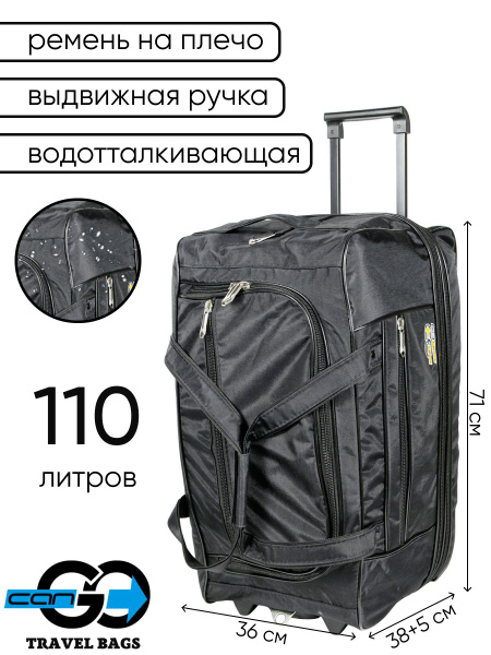 Cango Сумка на колесах - купить с доставкой по выгодным ценам в интернет-магазине OZON (852661388)